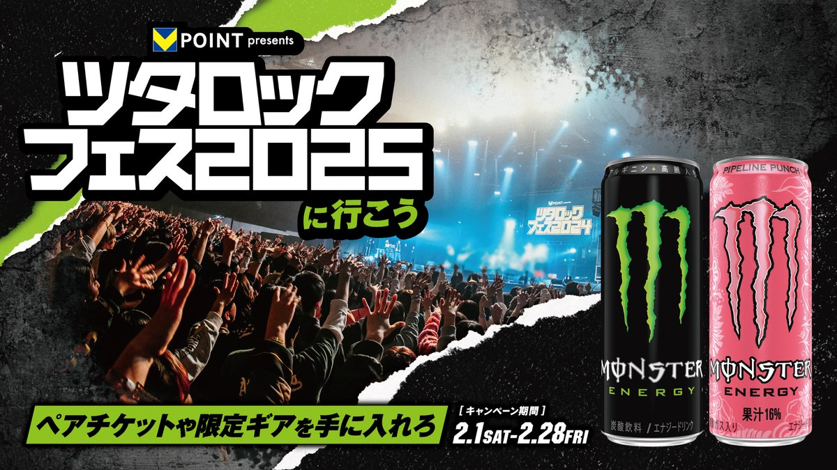 Monster Energy Japan合同会社