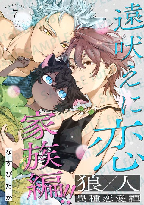 @nfufjis72 @senco_y @noppytyan @moch.. | 双葉社BL誌「comic marginal ...