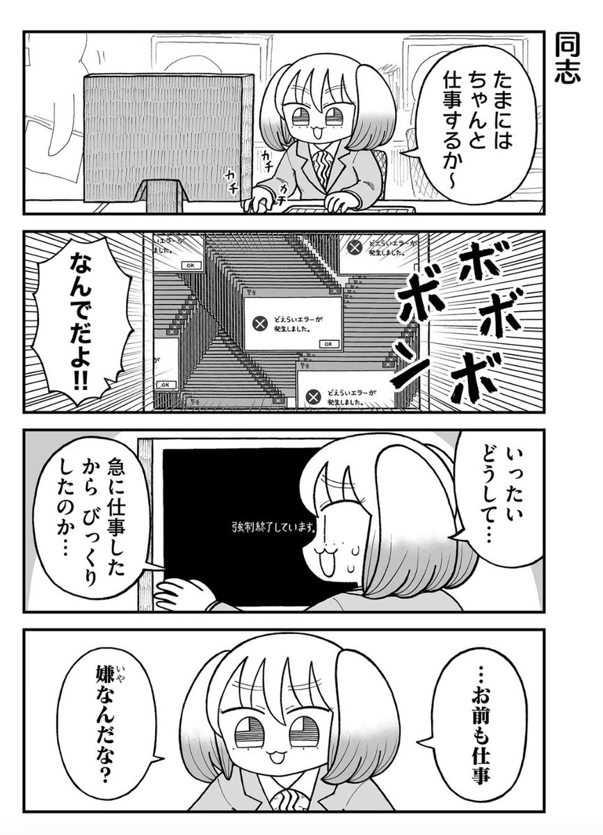 【公式】きゃたぴランド@kyatapi_landの漫画作品一覧(6ページ目)