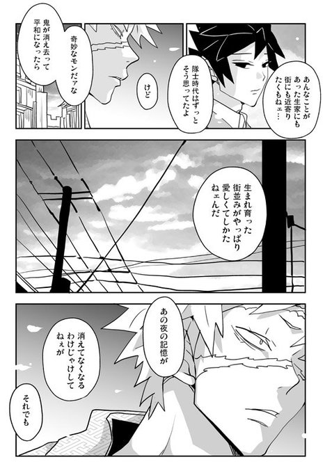 【新刊進捗…】🌊さんと歩く日暮れの町でついほろりと胸の内を明かす🍃さ.. | 日の出🌊新刊B00THと🐯 さんのマンガ | ツイコミ(仮)