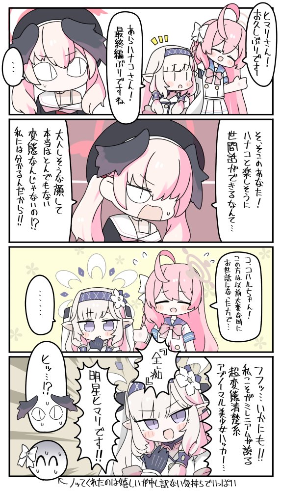 「アイデンティティの危機 」あだしの C106(土)南q-17bの漫画