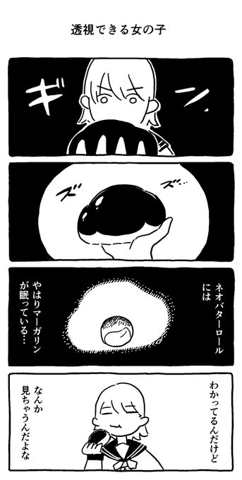 透視できる女の子 | スマ見@COMITIA153こ27a さんのマンガ | ツイコミ(仮)