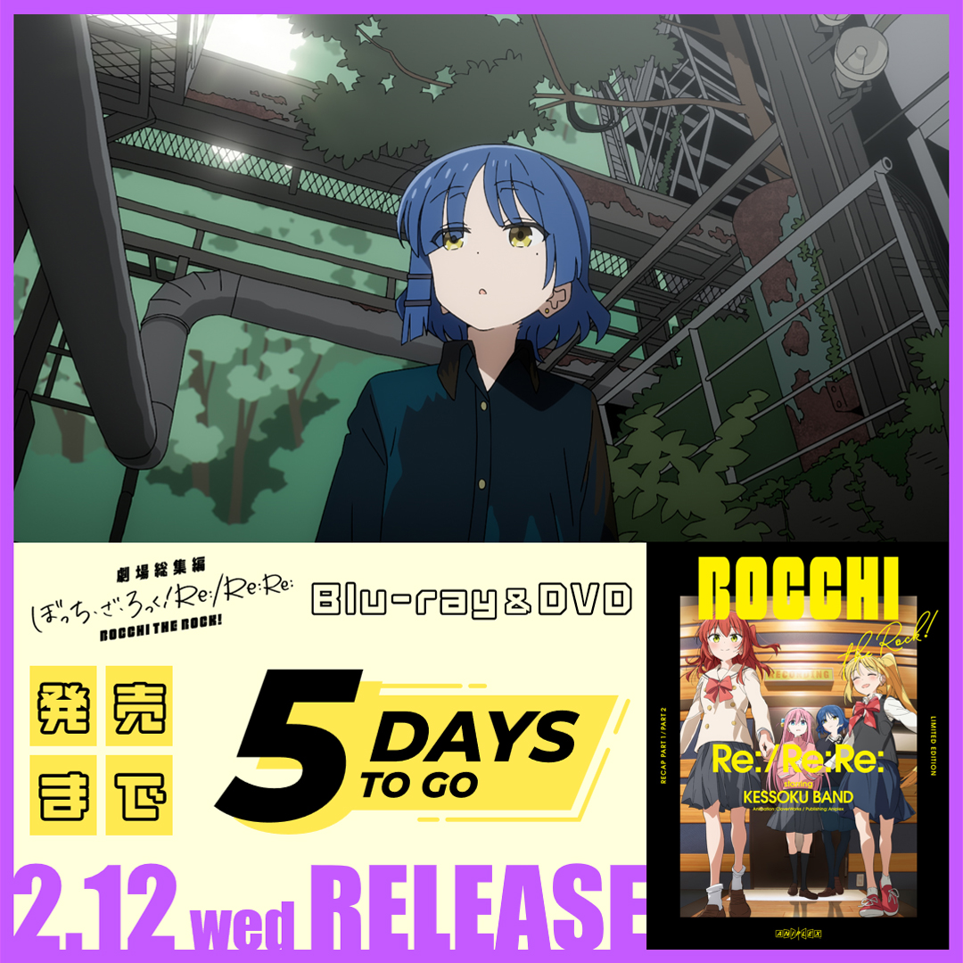 [情報] 孤獨搖滾総集編Re:/Re:Re: BD倒數5天 - 看板C_Chat - PTT網頁版