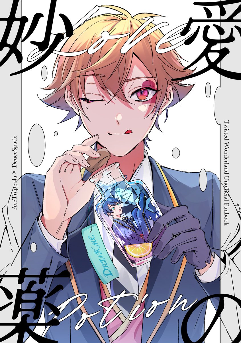 エスデュ「ンボロ寮定期(エスデュ) 」Mafyuの漫画