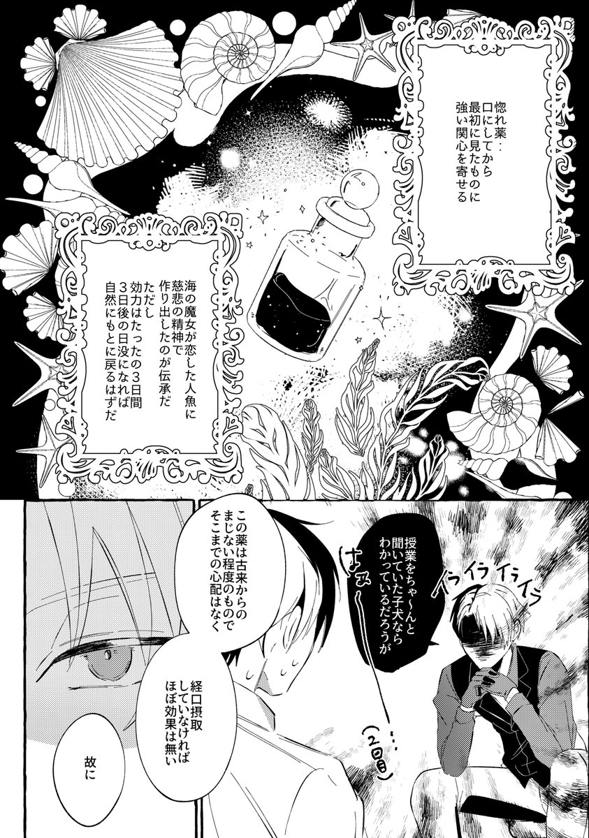 エスデュ「ンボロ寮定期(エスデュ) 」Mafyuの漫画