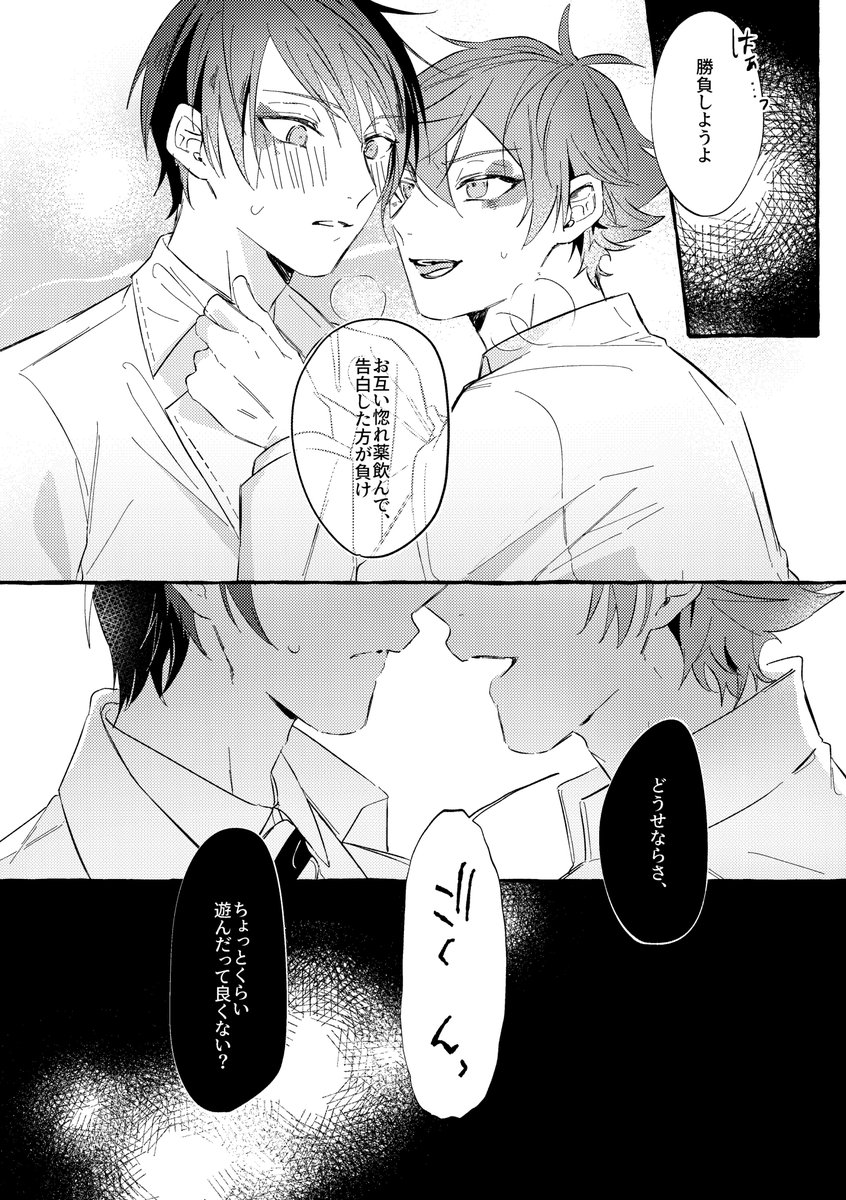 エスデュ「ンボロ寮定期(エスデュ) 」Mafyuの漫画