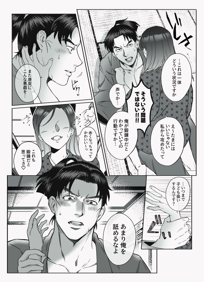 「#RKRNプラス soe夢 ⚠︎年上夢主姿あり、夢主が攻めてます soeを困らせたい(描きたいところだけ) 」colorの漫画