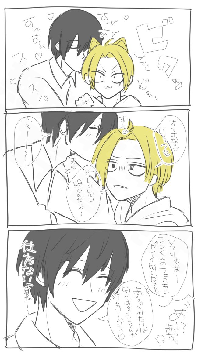 「rnis(のrn)りんいさ|勝手に脳内見んじゃねェ 」ぴの漫画