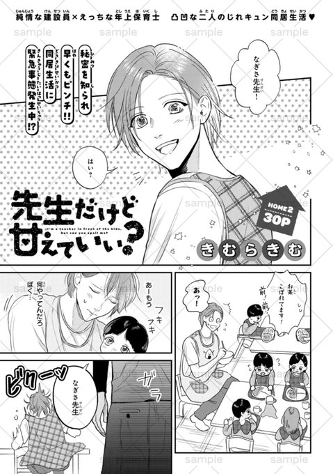 「Chara Selection 2025 MAR.3」にて『？』第2話.. | きむらきむ＠9/25新刊発売！ さんのマンガ | ツイコミ(仮)