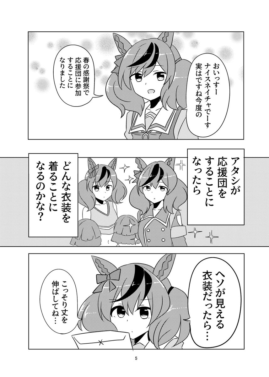 「たまにマニアックな紹介も描くこともある 」ひよし@C106(土)西2キ25aの漫画