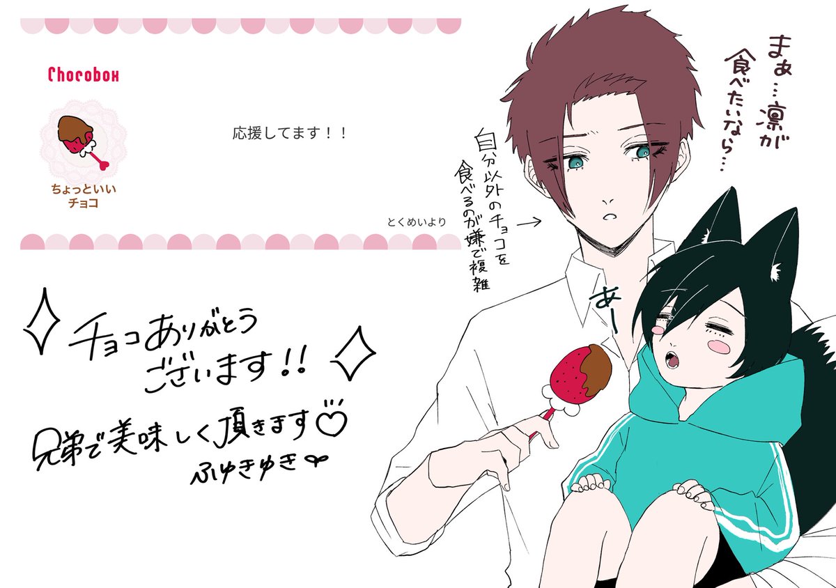 「sern新刊wip〜不穏だよ〜 」ふゆきゆき@原稿中の漫画