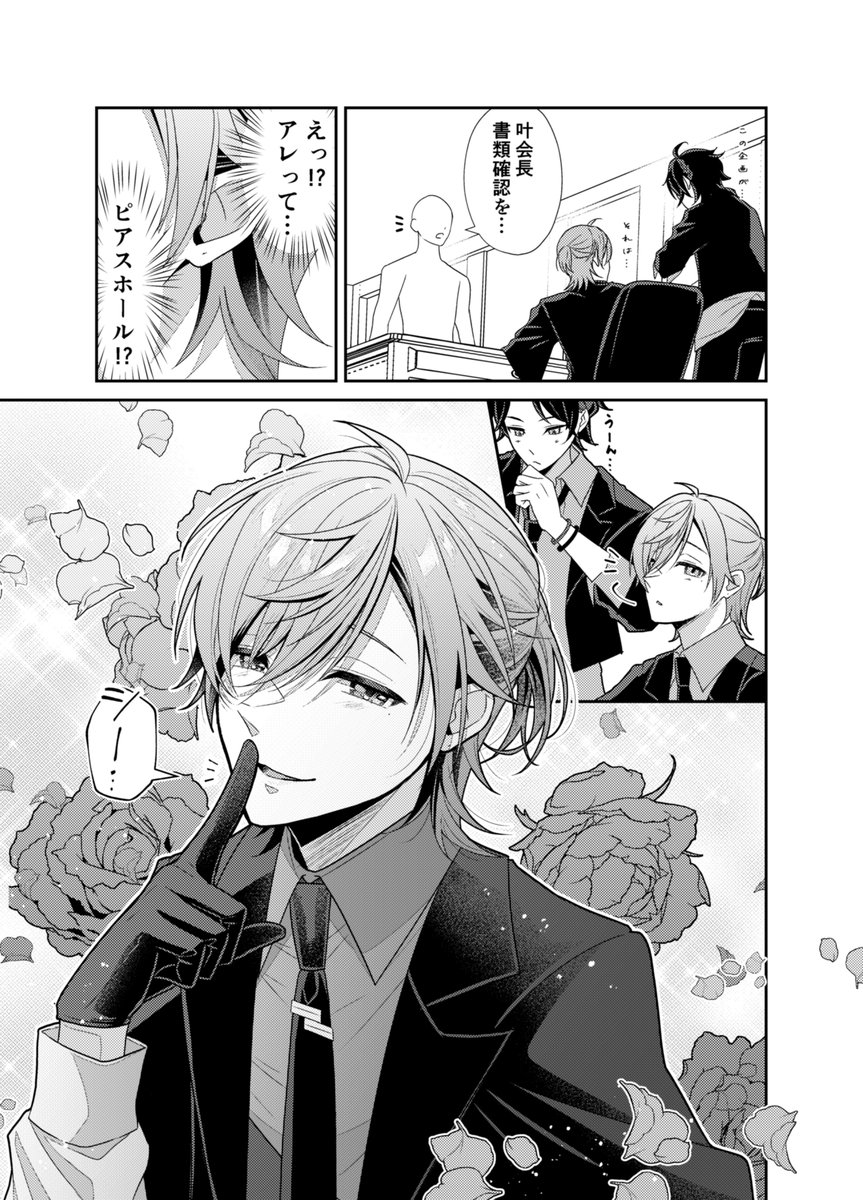 「#Vtuberバトルロワイアル5 #KuzuArt #かな絵 2人のヒーローの終着点 」みゆ🌸の漫画