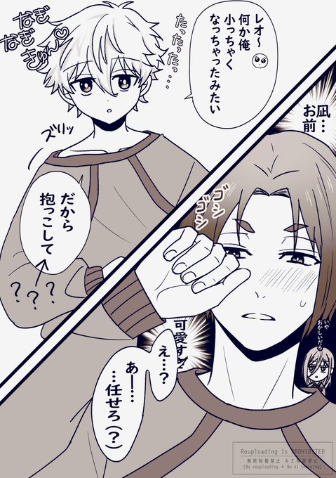 いついかなる時もブレないのがngro＋cgr ※ngショタ化 | 陸(リク) さんのマンガ | ツイコミ(仮)