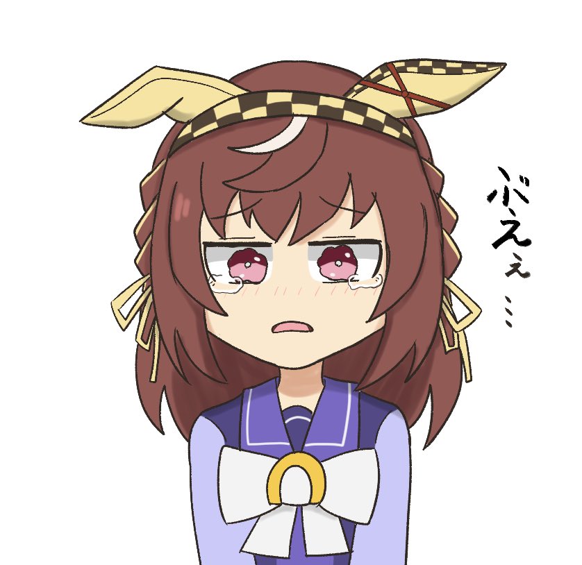 ウマ娘「ぶえっ #ウマ娘」|しもき@C106(土) 西き -36bのイラスト