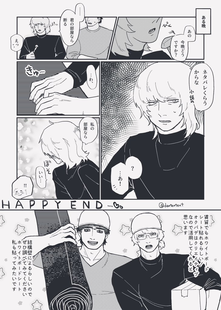 「現パロオクバデ事後一応🔞(y/n) 朝からスイマセン 長髪の現パロオク君もすごくカッコイイので一回描きたいなと思いまし」でんて🍝5/3 東7 B11bの漫画