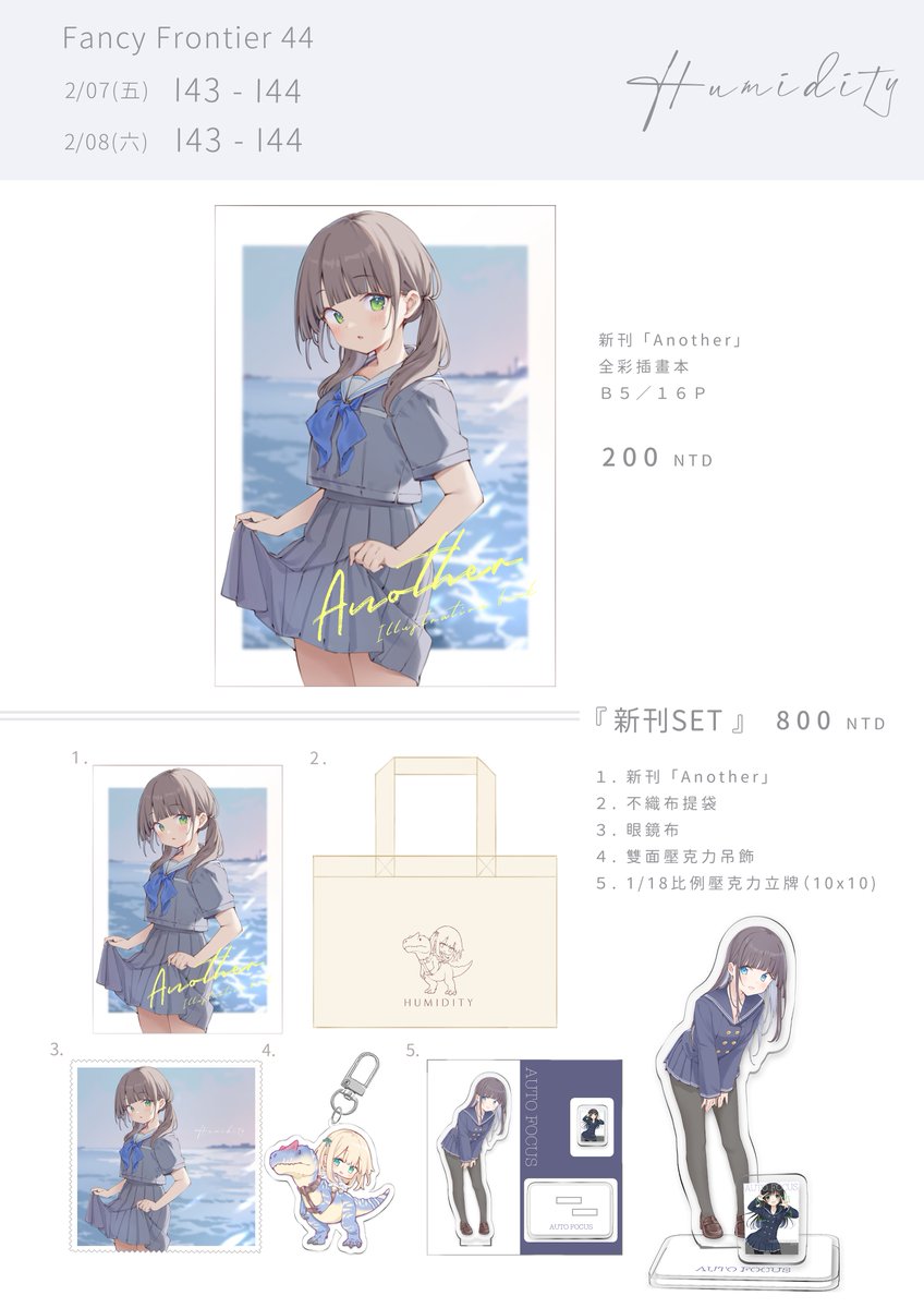 FF44宣傳 本次台湾FF44的新刊! 2/7~2/8兩日攤位在I43-I44 歡迎來找我玩～ 」迷子焼きの漫画