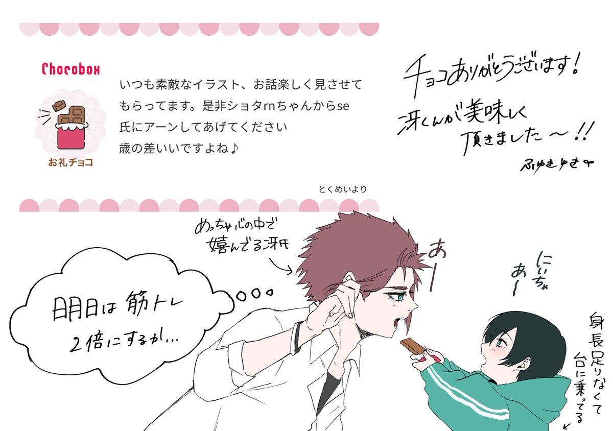 「sern新刊wip〜不穏だよ〜 」ふゆきゆき@原稿中の漫画