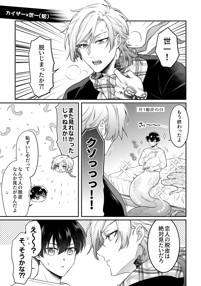 「続きR18↓ https://t.co/d3RjaCroNd 」hm🥨の漫画