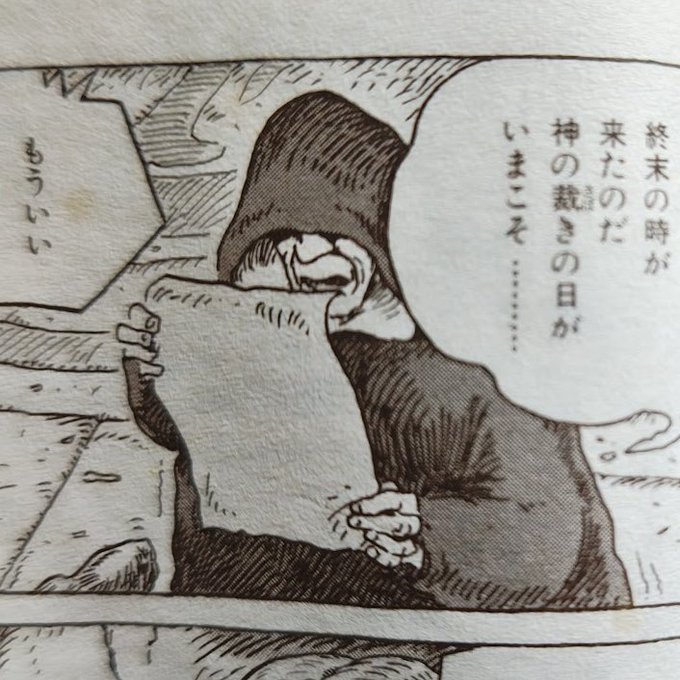 ヴ王など、神官団をあからさまに鬱陶しいご機嫌取り集団扱いし「自分を神殿に.. | しろちち＠C106日曜南f02b委託 さんのマンガ | ツイコミ(仮)