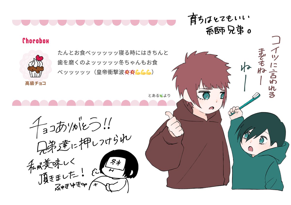 「sern新刊wip〜不穏だよ〜 」ふゆきゆき@原稿中の漫画