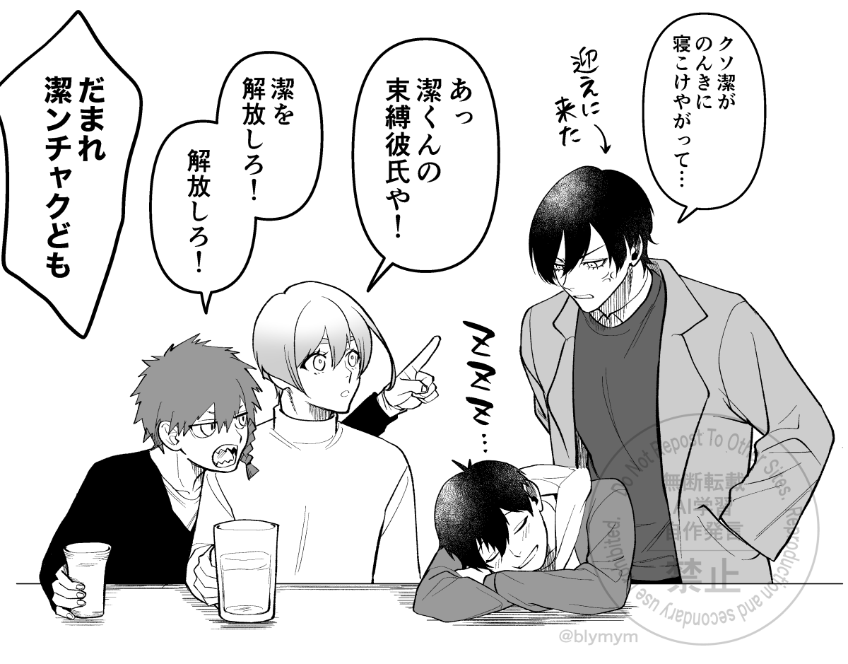 「クソ所帯染みてきたkiis ※会話がクソ下品 」yomoの漫画