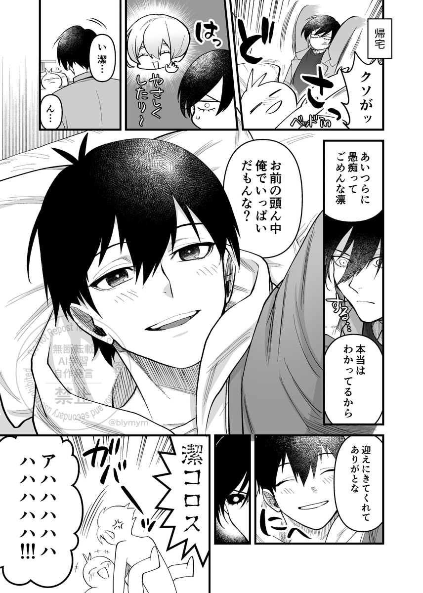 「クソ所帯染みてきたkiis ※会話がクソ下品 」yomoの漫画