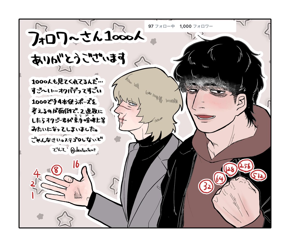 「現パロオクバデ事後一応🔞(y/n) 朝からスイマセン 長髪の現パロオク君もすごくカッコイイので一回描きたいなと思いまし」でんて🍝5/3 東7 B11bの漫画