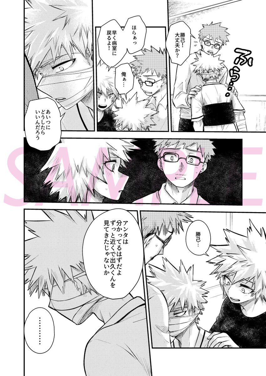 「12/28(土)~ KTDK QUEST Ⅴ スペース / エリアB-け2 MOB.1 pixivにてイベント期」あいだひばり💥🥦の漫画