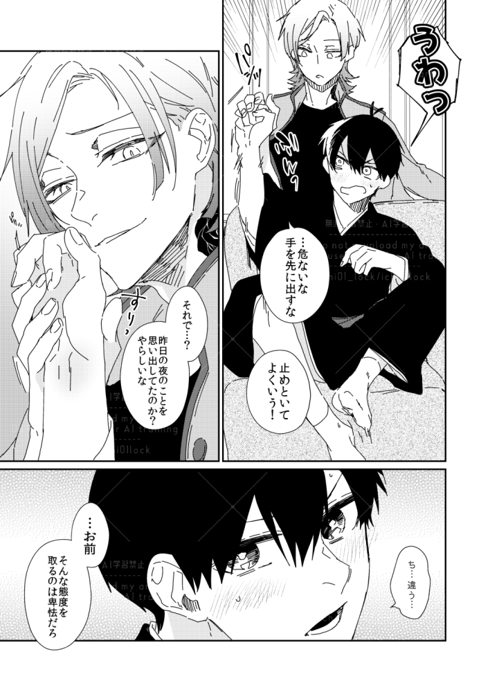 「不備ありませんように!kiis新刊脱稿ー! 」壱の漫画