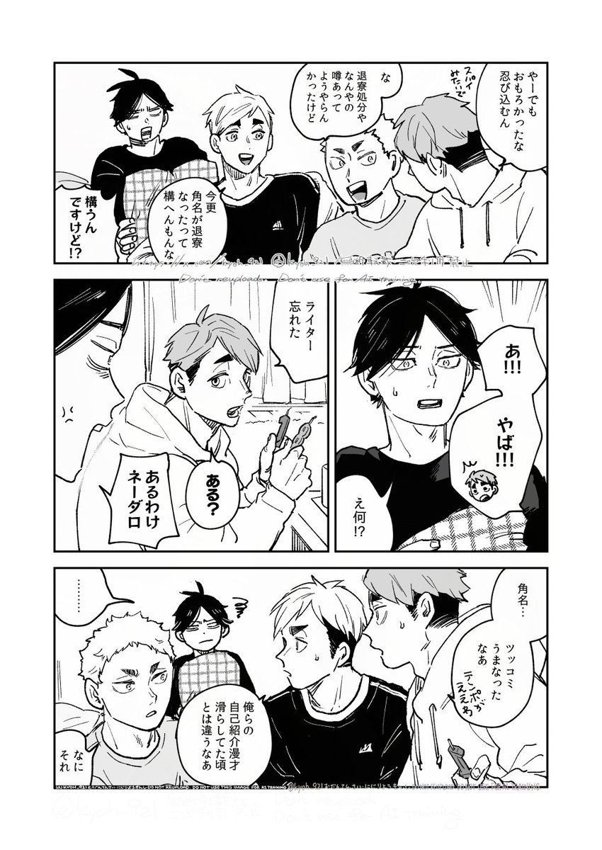 「らくがきりんたろ 」kyohの漫画