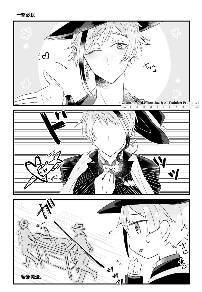 「出来心のつもりだったんだけどぉ… ジェイフロ #twst_BL 」ZEN⛩の漫画