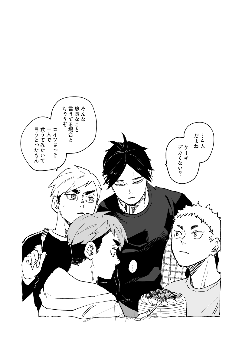 「オマケ 」kyohの漫画