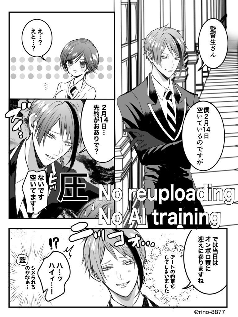 「スカ監♀rkgk おはよう🎃くん #twstプラス」りのの漫画