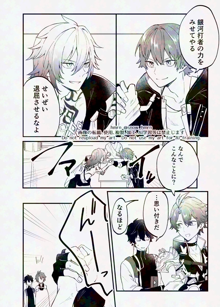 「ジュンブラ【新刊サンプル2】(1/3)A5/54P/ Xであげてた右穹ショート漫画再録本。🦚💫、🍁💫多め。大体ネ」hmrn@低浮上の漫画