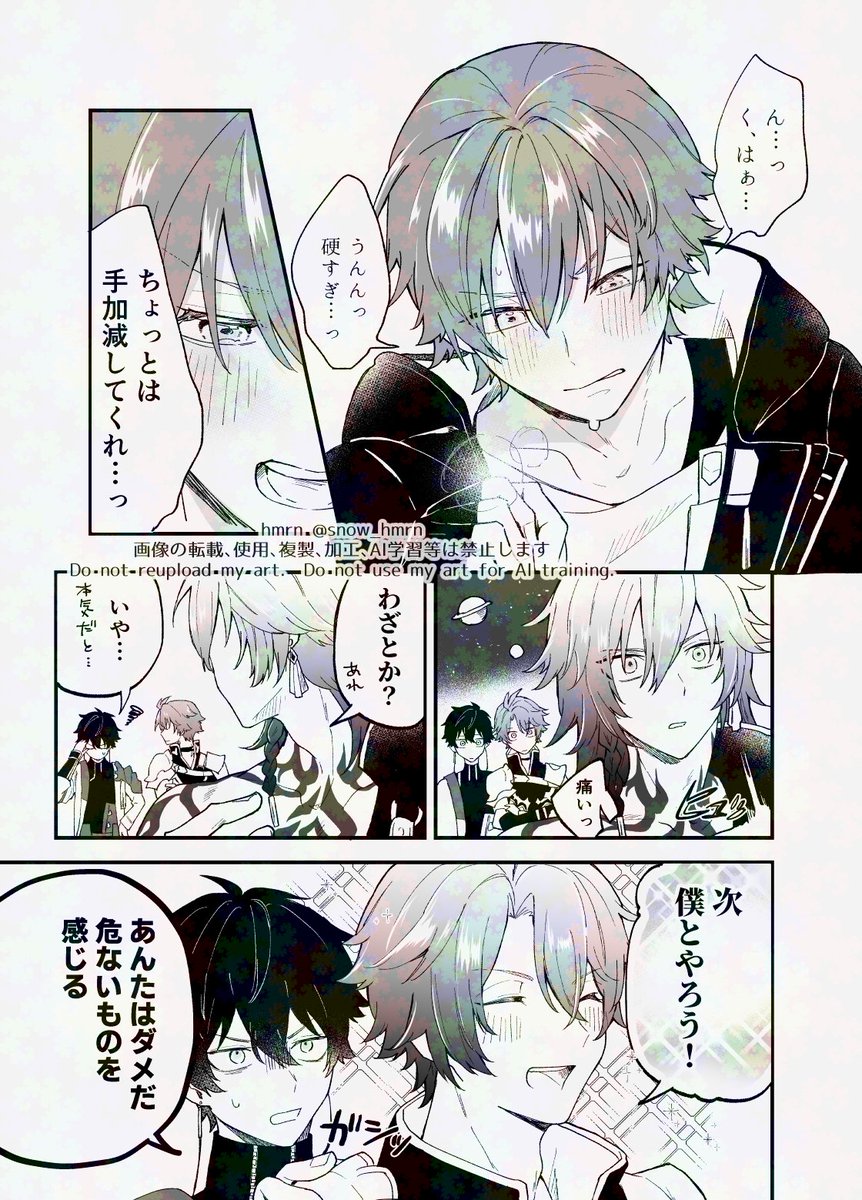 「ジュンブラ【新刊サンプル2】(1/3)A5/54P/ Xであげてた右穹ショート漫画再録本。🦚💫、🍁💫多め。大体ネ」hmrn@低浮上の漫画