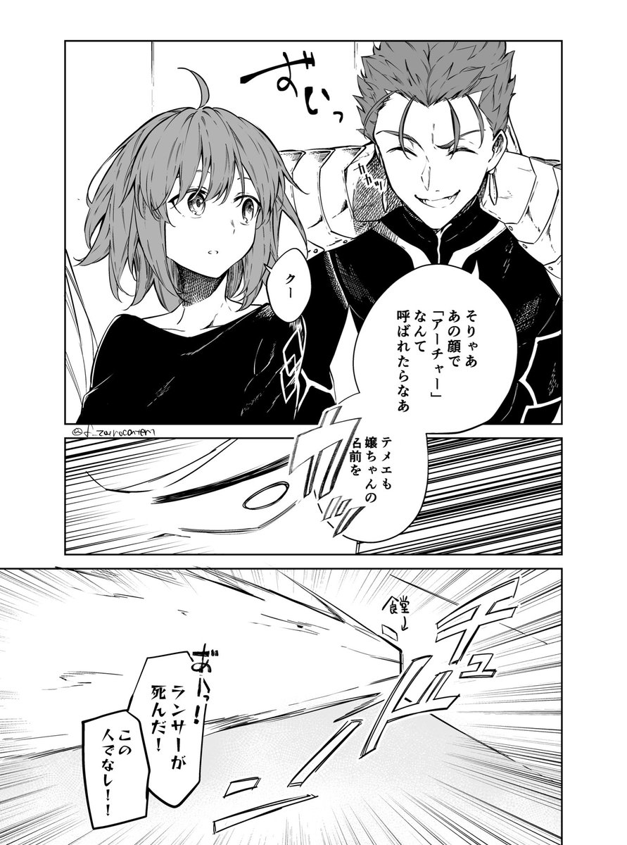 2/2) 」somoriの漫画