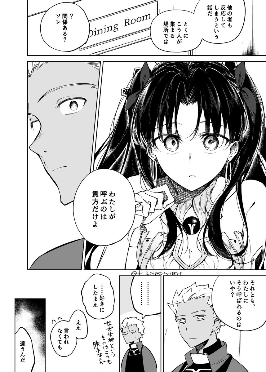 2/2) 」somoriの漫画