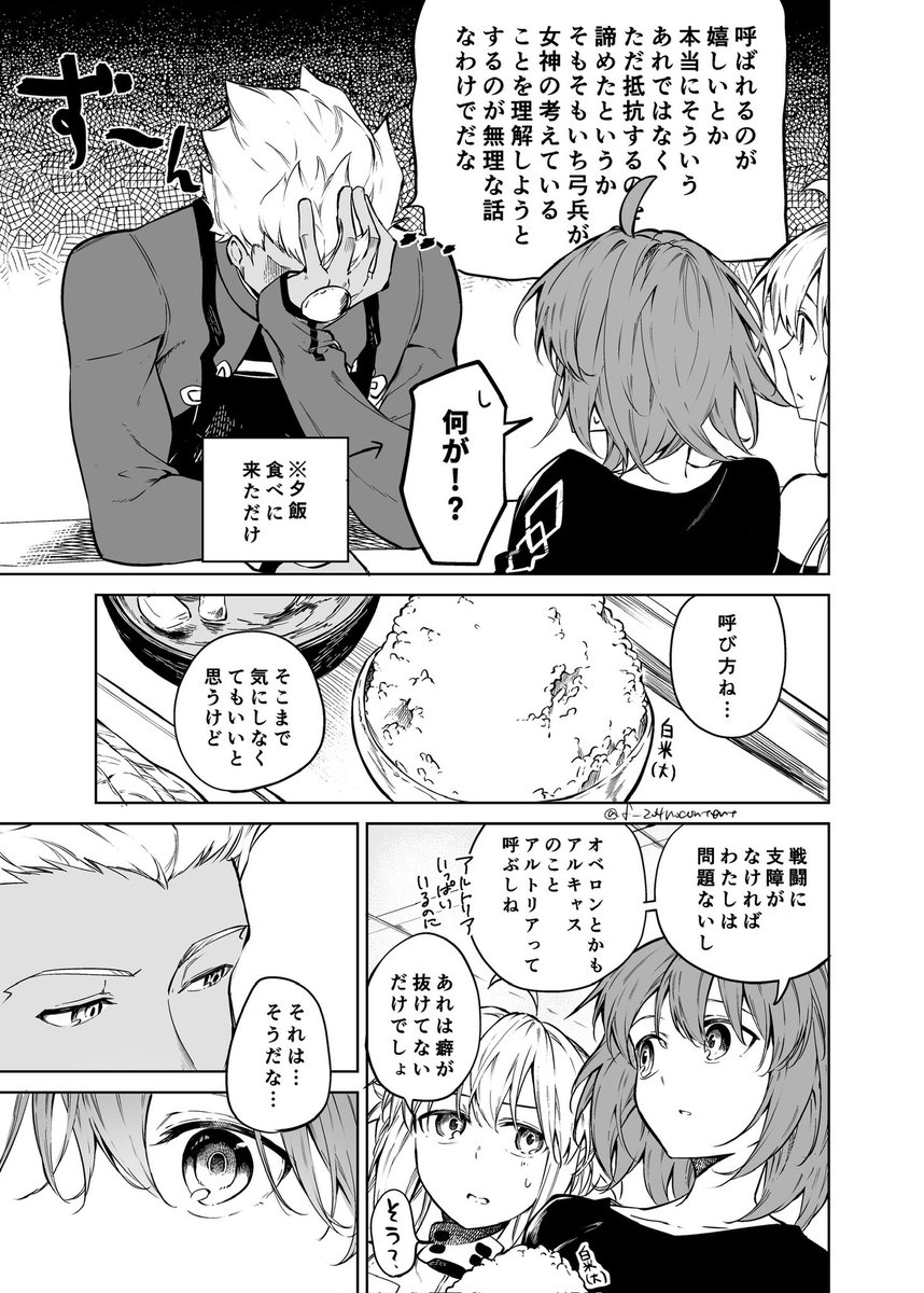 2/2) 」somoriの漫画