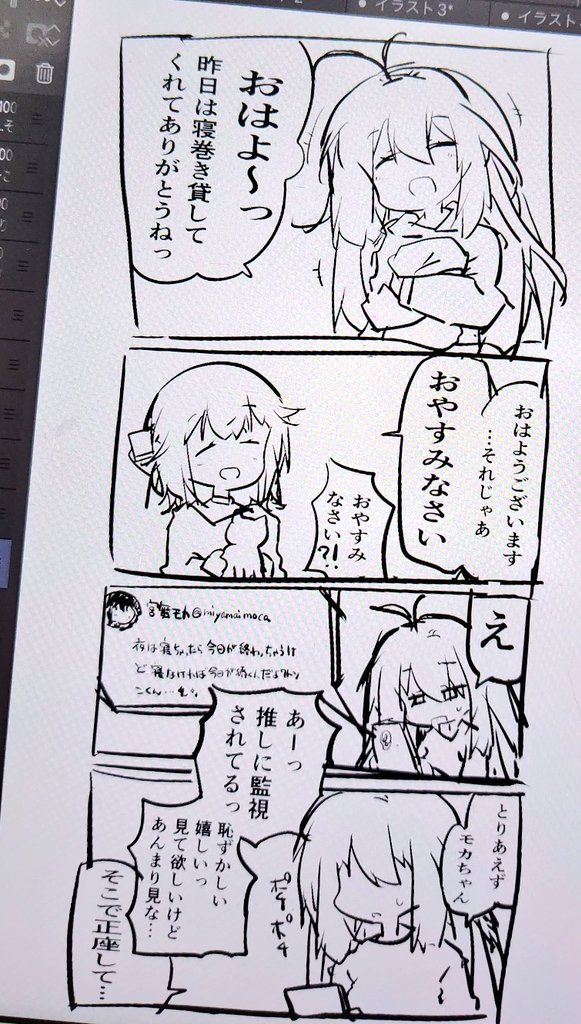 「らーめん! 」べえこまの漫画