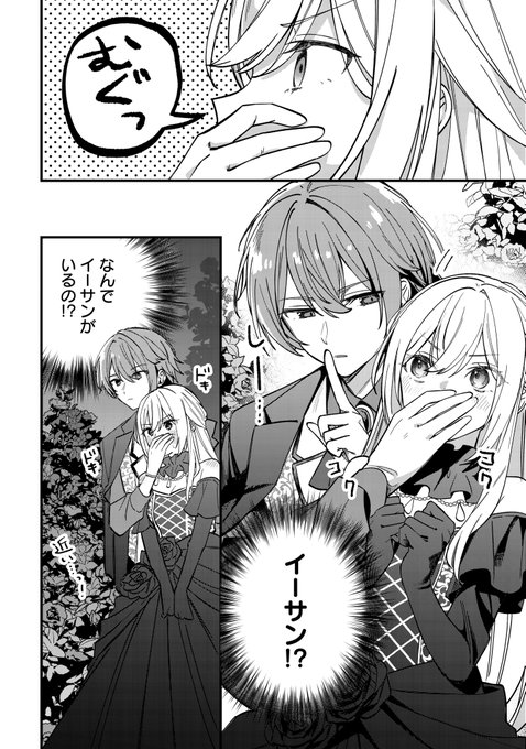 (8/8) | FLOS COMIC さんのマンガ | ツイコミ(仮)