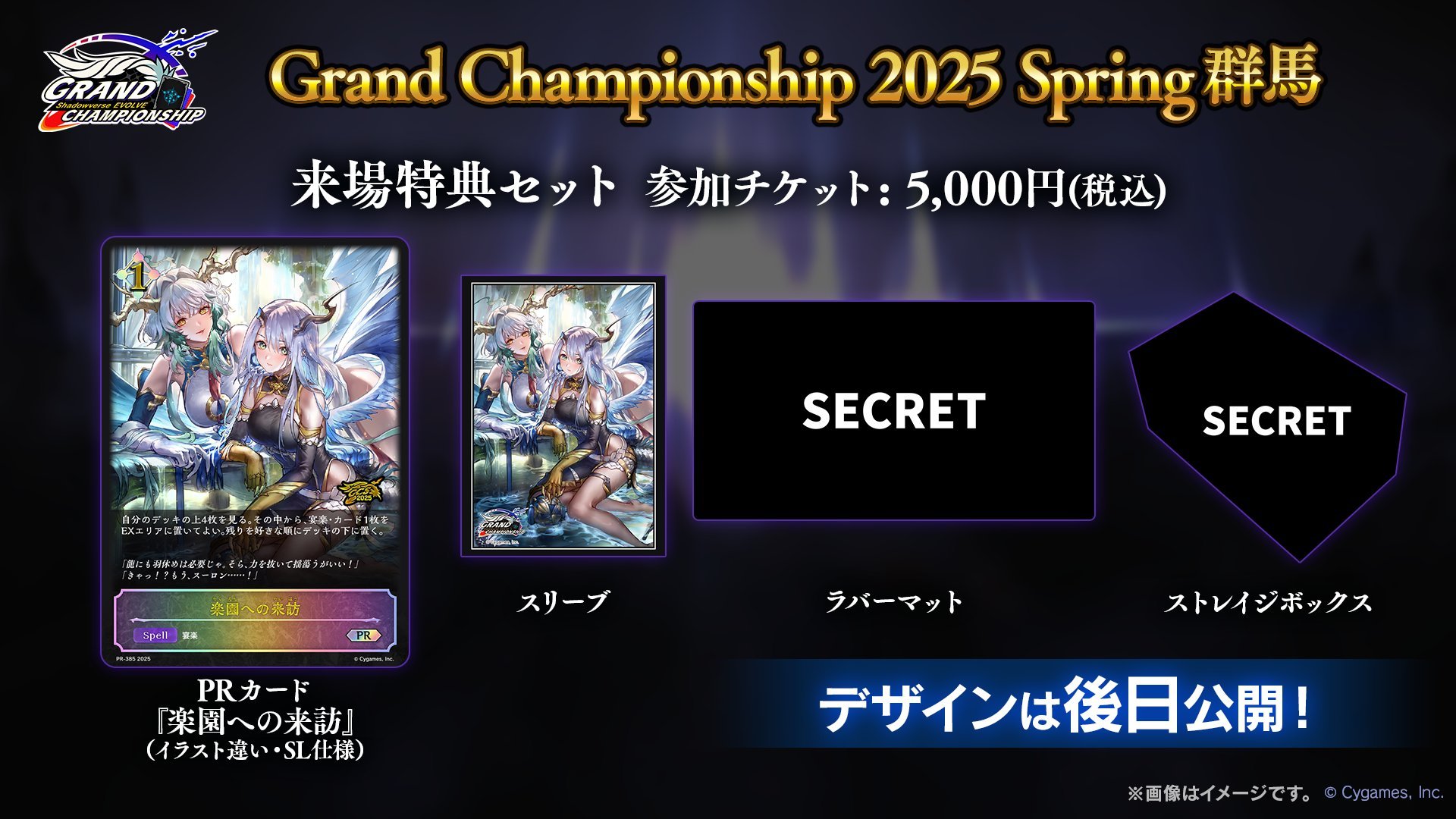 Shadowverse Magazine【シャドマガ】 on X: Shadowverse Magazine【シャドマガ】 on X:
