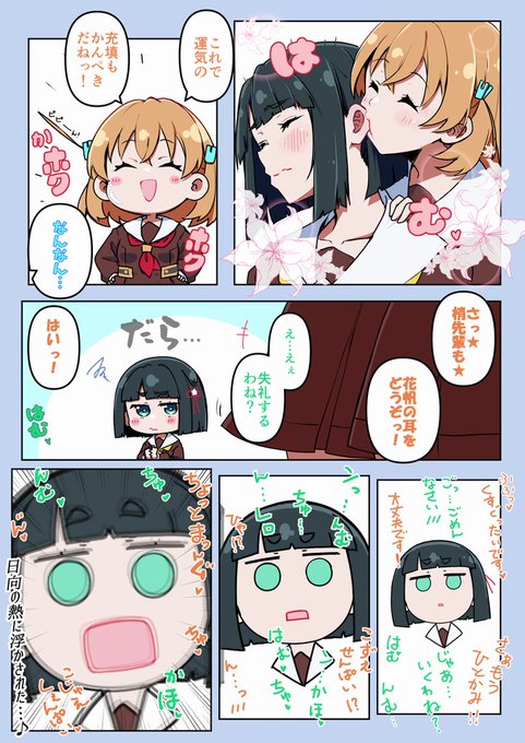 プレーオフ直前開運👂 | Repunit さんのマンガ | ツイコミ(仮)