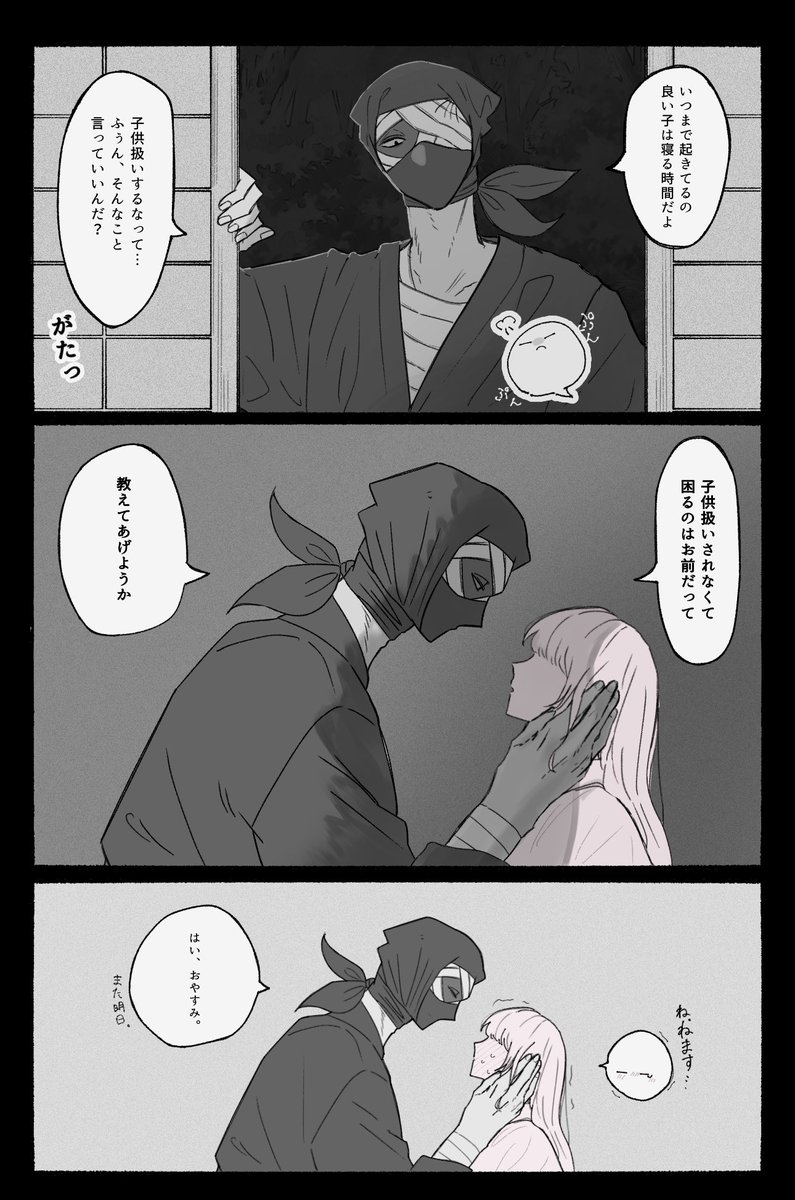 「tnk様(di先生)ファンサして〜🥺♡ #RKRNプラス 」nariの漫画