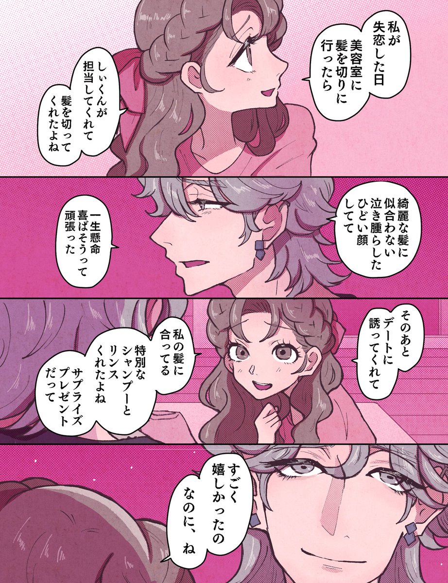 「恋に病んだ。(1/2) 」池田ルイ/Rui Ikedaの漫画