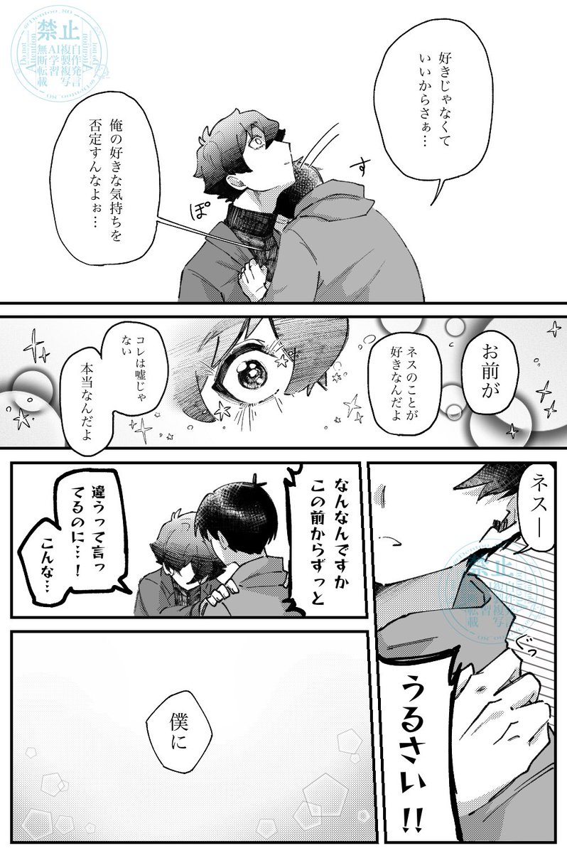 ありえるが????」 nsis 」さわわわの漫画