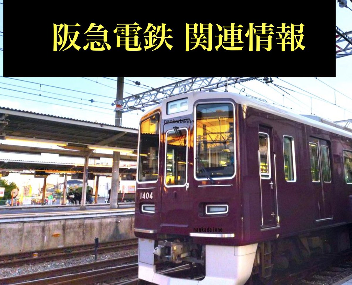 阪急7000系7031fなど阪急正雀工場へ入場か – 撮り鉄ドットコム・アーカイブ