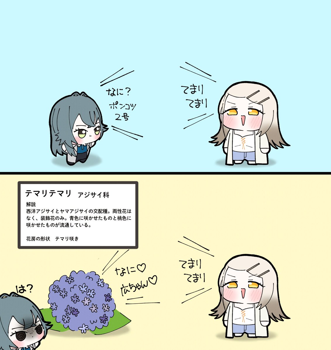 もやもやもやし@6/29 GSF01 2組2 ️@moyamoyashiz02の漫画作品一覧(8ページ目)