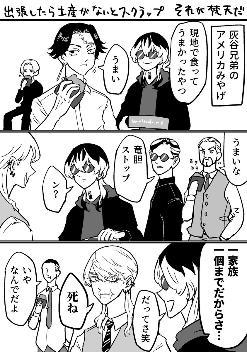 「全年齢 / 本文28p / B6 / 500円(会場価格) 1/26 東京ビッグサイト 東4す31a 花と山椒魚 通販」花椒の漫画