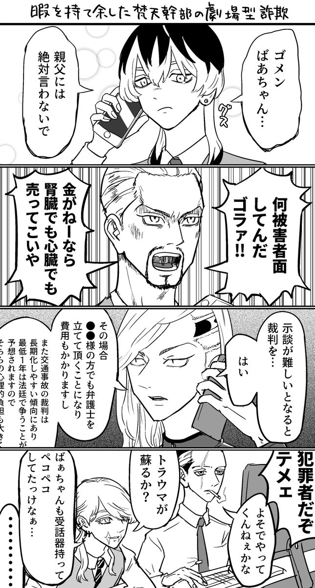 「全年齢 / 本文28p / B6 / 500円(会場価格) 1/26 東京ビッグサイト 東4す31a 花と山椒魚 通販」花椒の漫画