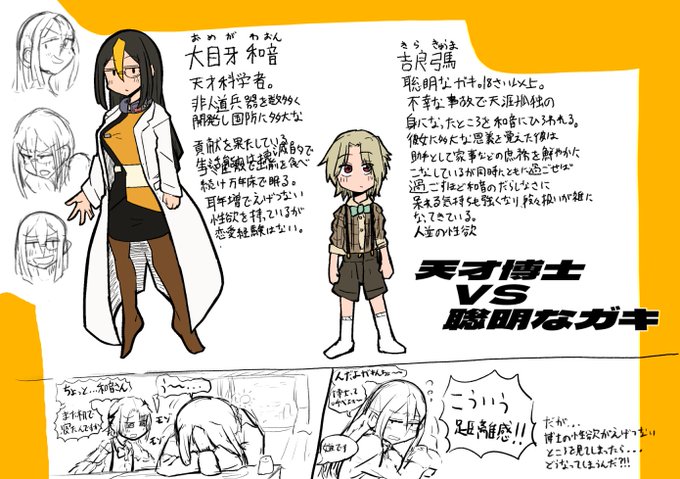 2025年の新しい試みとしてエロマンガを描いてみようかなと思っているので.. | マシーナリーとも子／コミティア153・か49b さんのマンガ | ツイコミ(仮)